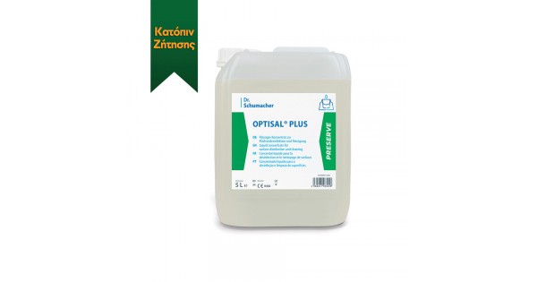 Optisal Plus - 5000ml - Bournas Medicals
